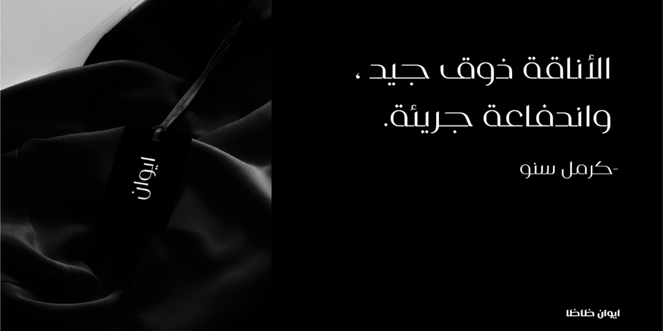 iwan zaza typeface – Arabic – خط ايوان ظاظا – iwantype