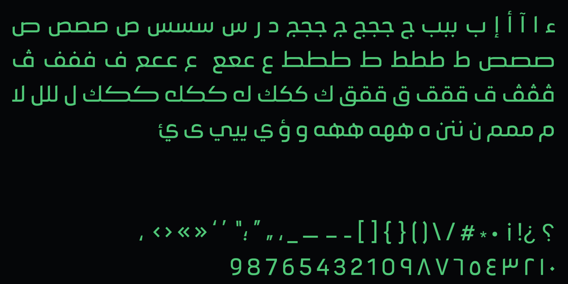 Orleen Arabic typeface – خط اورلين العربي – iwantype